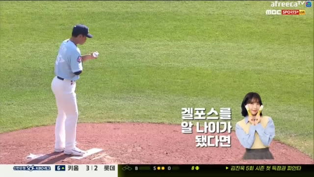 롯데편파 ★최강롯데방키움 한현희vs안우진 올라가자 부산롯데자이언츠 롯데응원롯데야구프로야구실시간중계 아프리카tv Vod