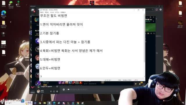 공포겜 Demonolog! 무쪄웡..힝힝/로나월드 기도중 | SOOP VOD