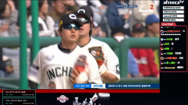 [지캐/두산편파]두산 : SSG 'ㅋ늦잠 ㅈㅅ' 2023 KBO 리그 두산베어스 편파방송 지캐TV | SOOP VOD