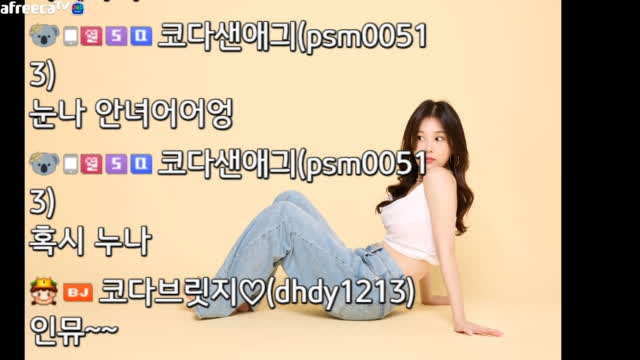 여캠신입 노래여캠70일차 노래하고 싶어요~ 신청곡 힐링소통 라이브 음방 코다브릿지 음방 여캠 소통 라이브 신청곡