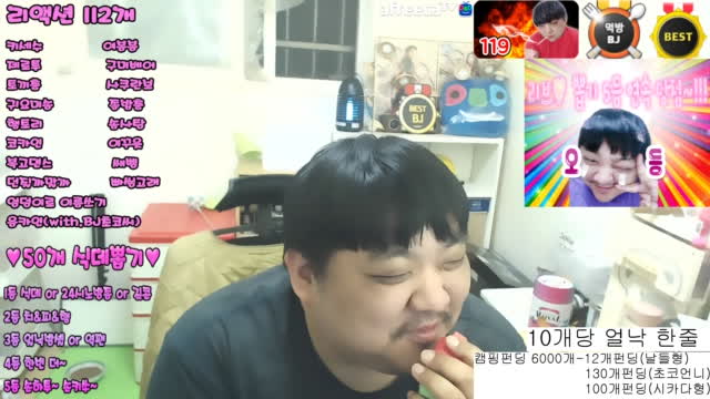 신입2일차 월초 먹는건가요~~~~~~고민상담시그니처배너프로필제작문의오픈톡 Qs 안산아이맞즐맞팬환영 아프리카