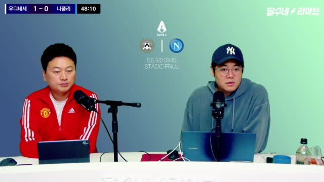 실시간 이강인 선발 김민재 경기까지 연속중계 오늘은 김민재 우승 가능 지로나vs마요르카 우디네세vs나폴리