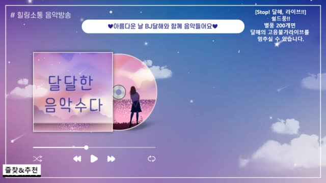 고음불가라이브 본방전 트롯과 성인가요로 함께 하는 게릴라 방송 달달한 음악수다~♡ 7080 8090 힐링음악 인생