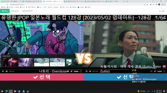 J POP 월드컵 | SOOP VOD