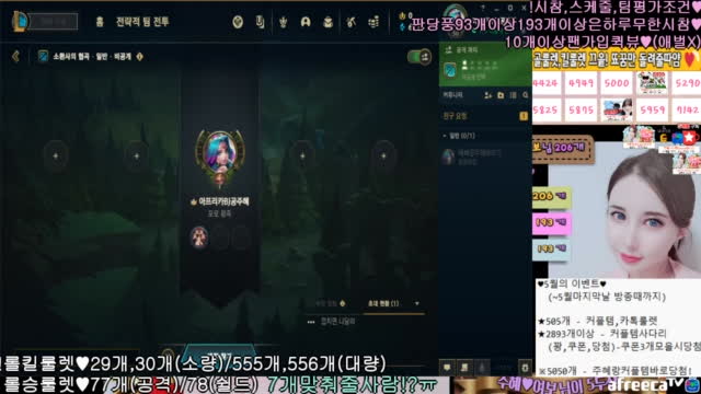 생팬가입퀵뷰♥505개커플템카톡룰렛이벤트♥롤체칼바람협곡29개킬♥피파65개골시참미션스케줄♥노방종역팬윷놀이♥소통라디오신청곡
