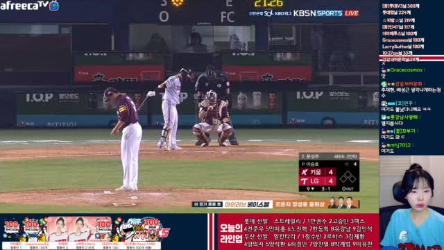 롯데vs두산 롯데편파서울이 낳은 롯데의 딸 꽃겨울드디어 야구 한다 어쨌든 야구한다 아프리카tv Vod