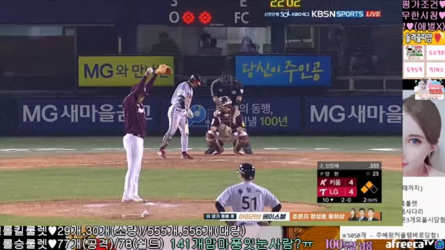 생kbo리그 Nc엔씨kt 야구♥505개커플템카톡룰렛이벤트♥롤체칼바람협곡29개킬♥피파65골시참미션스케줄♥노방종윷놀이♥소통