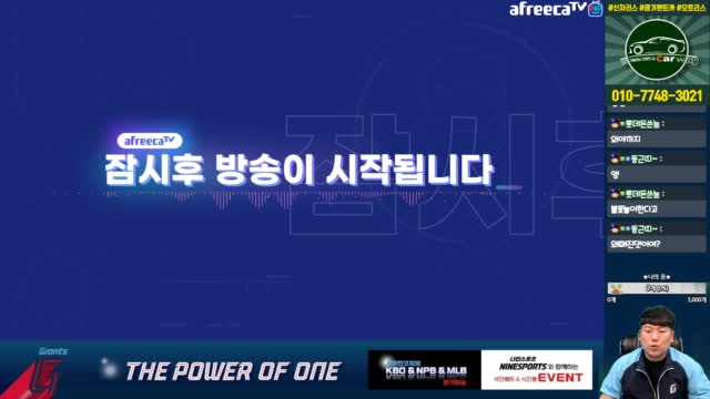 생 롯데편파 Vs 두산 선발 나균안오늘 이기면 또 연승이다 2위수성부터 해보자 잘하고있다 롯데자이언츠 서정민코치