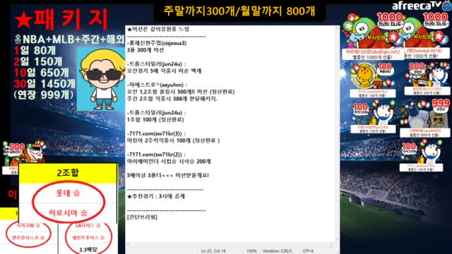 블랙마킹 ★주간야구 승부수★6연승ㅅㅅ 마이애미ㅅㅅ볼티모어오전소액다폴깝★주간 국야일야 대리분석 스포츠분석 아프리카