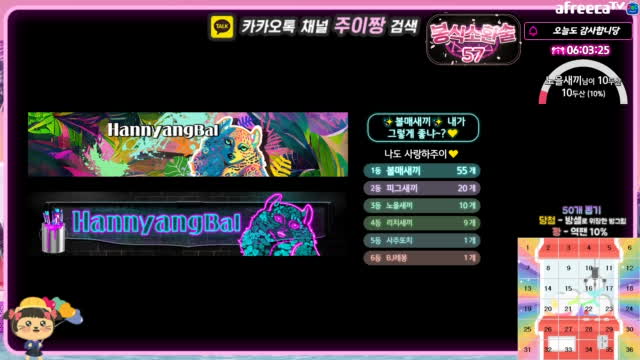 😆 신입140일차 제작bj 주이짱 뽑기판 시그니처풍선 타이틀 프로필 퍼스나콘 구독티콘 배너 대기화면 포스터