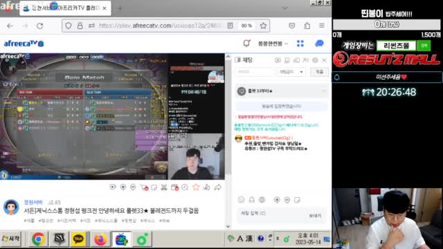 서든 남캠 제닉스스톰 씬봉 대룰 랭크전 @_@룰렛33★ | 아프리카TV VOD