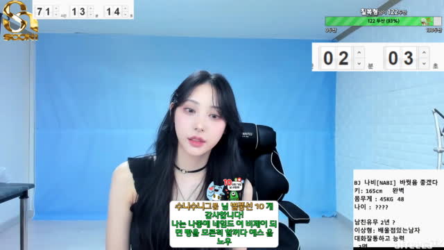 [클립]별나비 - 전자녀 OX | SOOP VOD