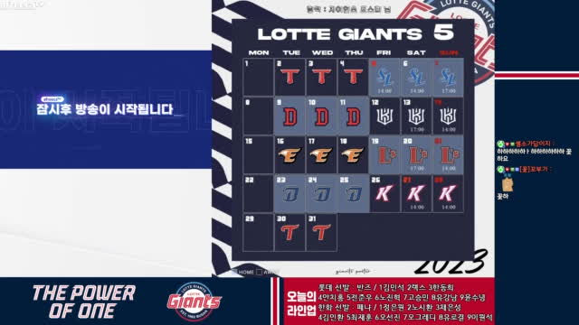 롯데vs한화 롯데편파서울이 낳은 롯데의 딸 꽃겨울 중요하다 정말 중요하다 Soop Vod