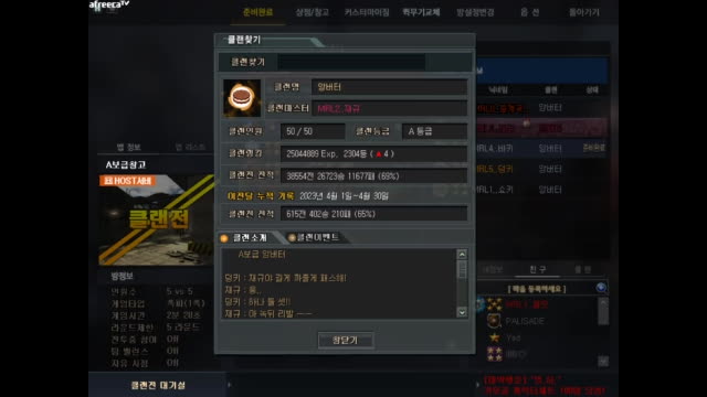 서든 에보 제7회 미라클 친목리그 예선 B조 6경기 앙버터1팀 Vs 언리얼1팀 단판 서브중계 희진~ 아프리카tv Vod