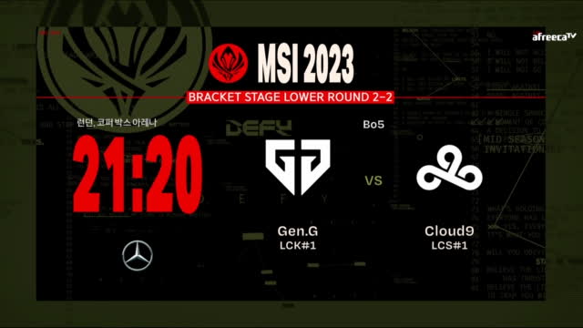 2023 MSI 시크릿 보드룸 LIVE | SOOP VOD