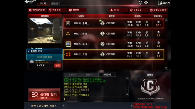 서든 에보 제7회 미라클 친목리그 예선b조 8경기 언리얼1팀 Vs 시트러스1팀 단판 서브중계 희진~ 아프리카tv Vod