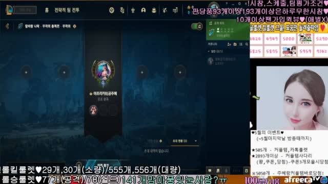 생팬가입퀵뷰♥505개커플템카톡룰렛이벤트♥롤체칼바람협곡29개킬♥피파65개골시참미션스케줄♥노방종역팬윷놀이♥소통라디오방셀