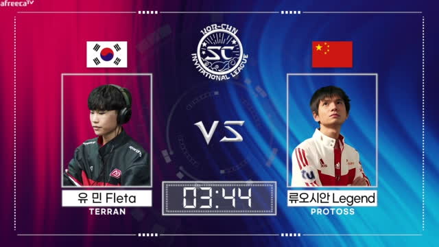 유민 Vs 류오시안 캐스터뮤즈 스타 한중 인비테이셔널 리그 16회차 Fleta Vs Lxlegend 아프리카tv Vod