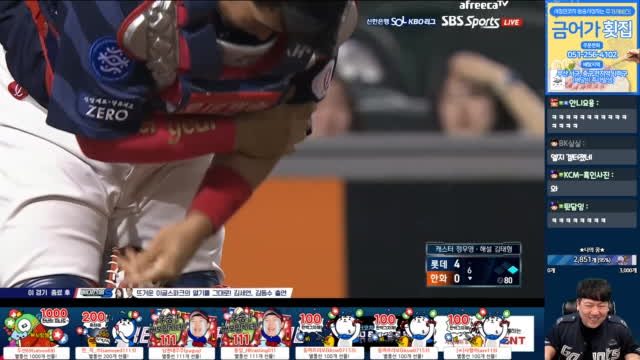 생 롯데편파 Vs 한화 선발 한현희 오늘이기고 Ssg만나러가자 서정민코치 롯데자이언츠~ Soop Vod