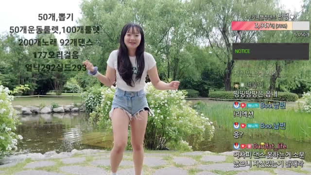 부평공원pt160개갑니다 50개운동룰렛,92개댄스 | SOOP VOD