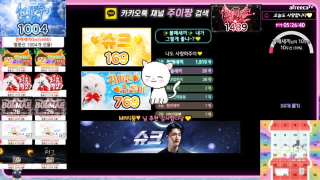 🚕 신입143일차 제작bj 주이짱 뽑기판 시그니처풍선 타이틀 프로필 퍼스나콘 구독티콘 배너 대기화면 포스터