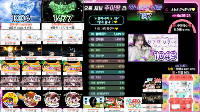 💎 신입145일차 제작bj 주이짱 뽑기판 시그니처풍선 타이틀 프로필 퍼스나콘 구독티콘 배너 대기화면 포스터