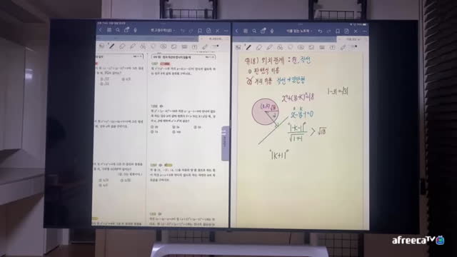 mathㅏㅈ | SOOP VOD