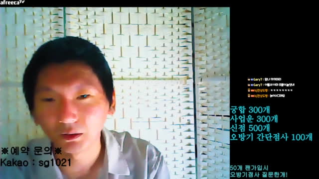 ※생방송※ 별풍50개 팬가입시 간단 오방기점사 신점 신수 궁합 상계점 병점 묘점 애동제자 보살 무당 천상도령 전주