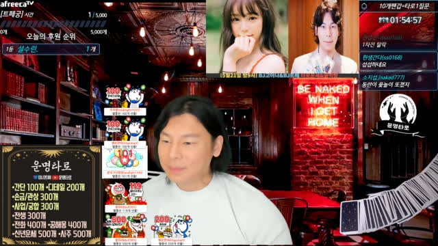【🔮타로사주🔮】 봐드립니다관상손금꿈해몽무당신점고민상담신년운세 트페 X강남남캠여캠야킹미션 아프리카