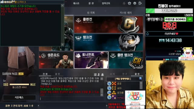 서든 남캠 제닉스스톰 씬봉 선물씨 백개주세요 ^^,,룰렛33★ | 아프리카TV VOD