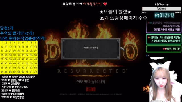 디아블로 💗래더4 93노바소서 디아런 하로 왔어욤 춍춍 전직업 원하는 풀셋뽑기💗 미션환영꽝없는룰렛 아프리카tv Vod