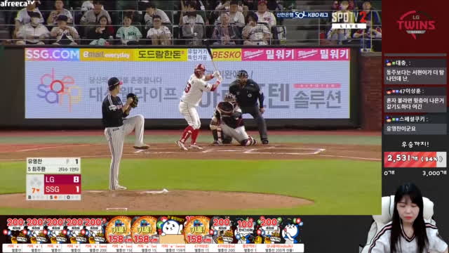 [엘지편파/이싱연] LG vs SSG 오늘도 이기자! 선발투수 임찬규 | SOOP VOD