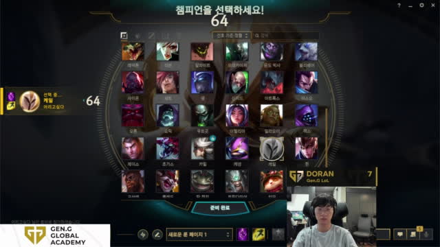 Gen.G Doran | SOOP VOD