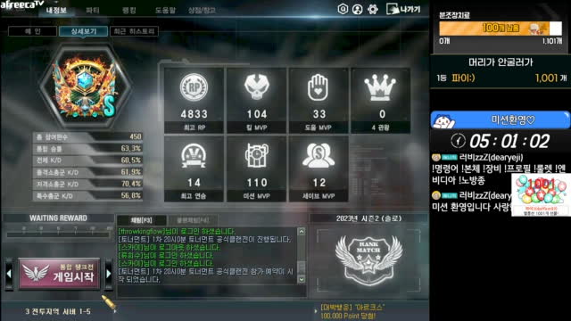 서든 미스 임건우 랭크전 스나배우실분 불레전드 커스권 미스가입권 룰렛33★ 아프리카tv Vod