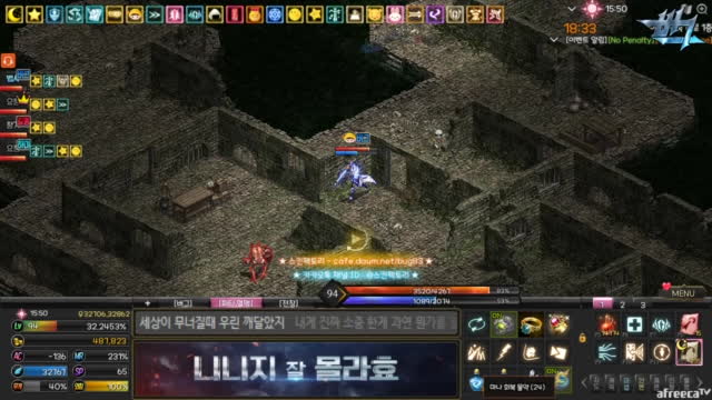 버그🎁중립 서민 7제지 94법사 🔮잠 잘오는 방 음악 들으면서 자는 방 리니지 리마스터💀 아프리카tv Vod