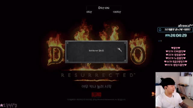 ⚡ 2시 카생 테러존 삐용 ~ 이벤트 방송국 공지 진행중 질문도움상담초보케어 전문 💦 ⚡ 디아2 래더4 맞방