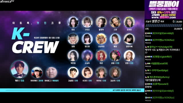 케이x쏘대장x이아린 19금 섹시 코스프레 2화 큰거온다 큰거온다 [케크루] | SOOP VOD