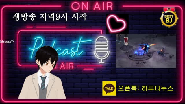 디아블로3 베비 24일차 별풍 10개 팬가입시 퀵뷰 💖소통하실 분 💖버스 템파밍 💖시참가능💖 아프리카tv Vod