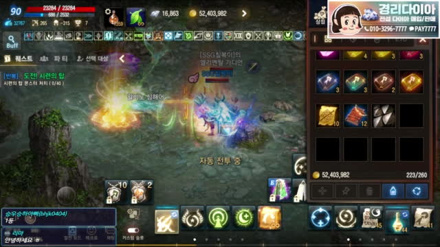 리니지M SSG칠복 3격노 안녕하세요 | SOOP VOD