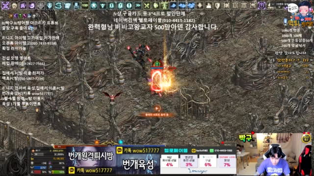 리니지 리마스터 빡구 일욜잊섬 헬~99렙 올마 8악세 검사롯데삼성vs조피아마존노블짱나남캠리니지w리니지m클래식