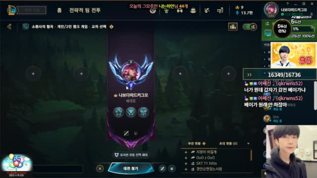 [LOL]M1 성대맛집 / 듀오룰렛 1~5판 오픈! / D1-M1 솔랭 / 맞추 맞즐 | SOOP VOD