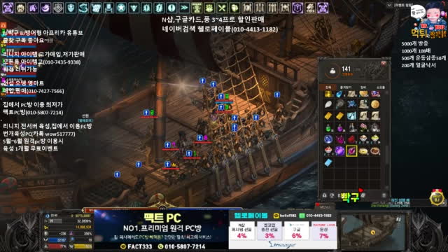 리니지 리마스터 빡구 월드잊섬 데포vs전서버월드공성99렙 올마 8악세 검사롯데삼성vs조피아마존노블짱나남캠리니지w