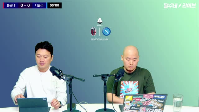 실시간 김민재 선발 손흥민 경기 프리미어리그 최종전까지 연속 중계 볼로냐vs나폴리 리즈vs토트넘 아프리카