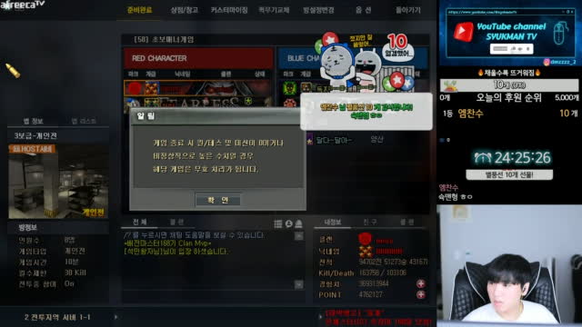 서든 미스 슉맨 Syukmangod 대룰 랭크전 오랜만에 상남자 10명의 사비빵 아프리카tv Vod