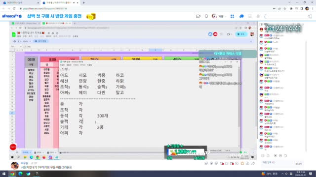 Rok조교 남캠손캠 빅뭉팀 Vs 포아드팀 Vs 시모팀 Vs 하코팀 스배 킬내기 카배스배경쟁전킬내기배틀그라운드
