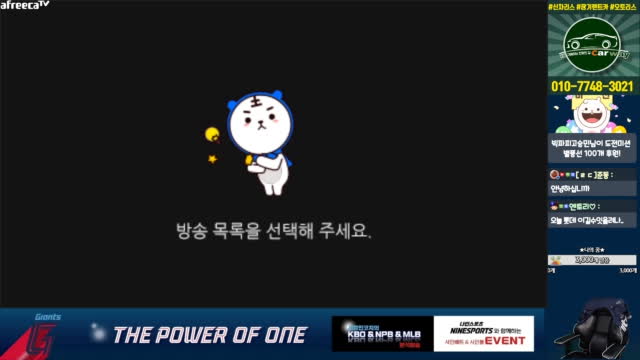 생 롯데편파 Vs Lg 선발 박세웅기 세 기 세 기 세 기 세 기 세 롯데자이언츠 서정민코치~ Soop Vod