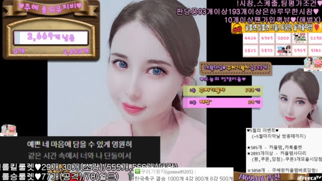 생팬가입퀵뷰♥505개커플템카톡룰렛이벤트♥롤체협곡칼바람29개킬♥피파65개골시참미션스케줄♥노방종역팬윷놀이♥소통라디오신청곡
