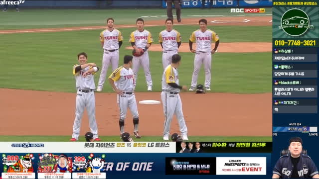 생 롯데편파 Vs Lㅈ 선발 반즈 롯 엘 라 시 코 기 세 롯데자이언츠 서정민코치 Soop Vod