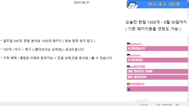 오늘만 패키지 할인 축구배구 적중 좋았고 Mlb 또 부부젤라라니 야구분석 축구분석 배구분석 스포츠분석
