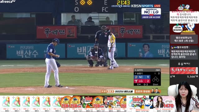 [엘지편파/이싱연] LG vs NC 윤식이 소듕해~해줭! 선발투수 김윤식 | SOOP VOD